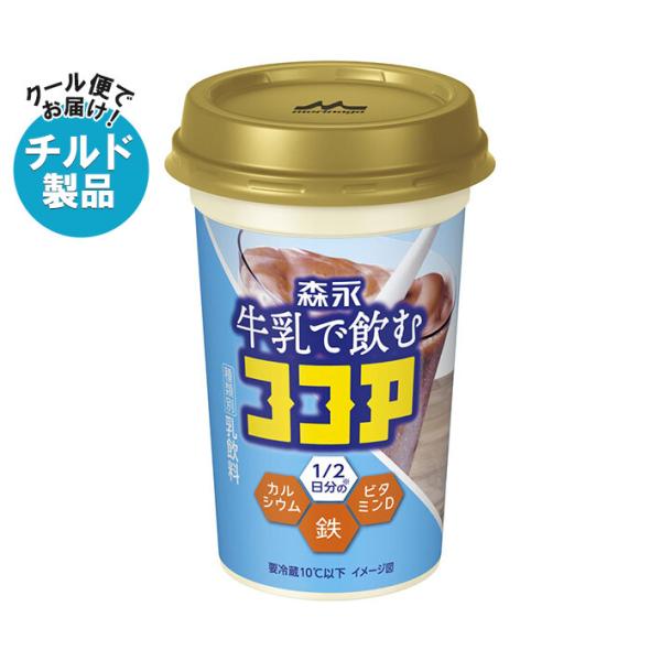 ※店内どれでも送料無料（沖縄・北海道を除く）※一部、離島地域にはお届けができない場合がございます。※こちらの商品はクール(冷蔵)便でのお届けとなりますので、【チルド(冷蔵)商品】以外との同梱・同送はできません。そのため、すべての注文分を一緒...