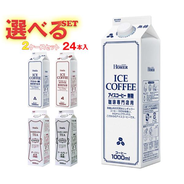 ※店内どれでも送料無料（沖縄・北海道を除く）【ヤマト運輸・佐川急便の選択OK！】珈琲 アイスコーヒー 紅茶 無糖