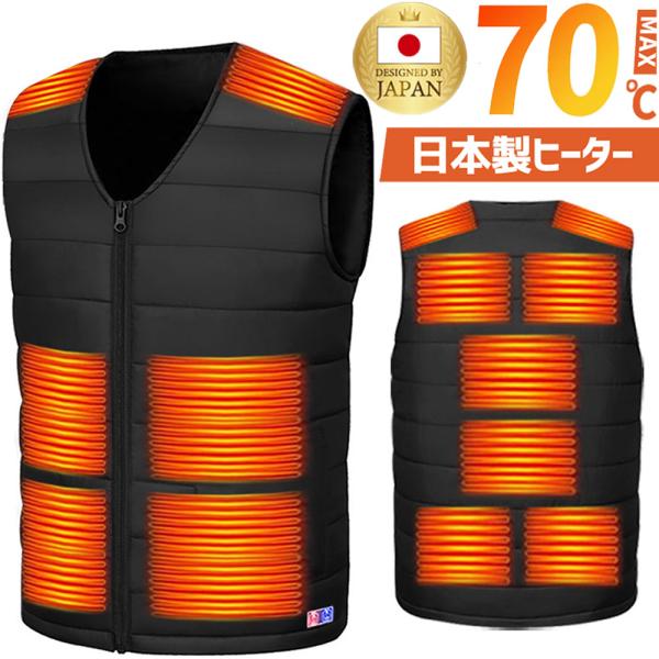 ※商品名: 2025年最新改良版 防寒ベスト※製品仕様:ブランド名: ROASICEE芯地：綿100%表地：ポリエステル100%裏地：ポリエステル100%ヒーター枚数：14枚加温素材：日本製繊維ヒーター加熱温度：25℃~70℃温度調節：3段...