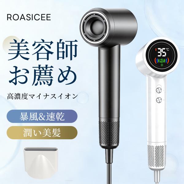 【マイナスイオンヘアケア】高濃度マイナスイオン発生器が装備されて髪のお手入れや保護に効果を発揮します。さらに静電気や摩擦を劇的に軽減し、広がりや絡まりを防ぎます。髪は滑らかで手触りの良い美しい状態に蘇ります。【高速ドライヤー】大風量で高速ヘ...