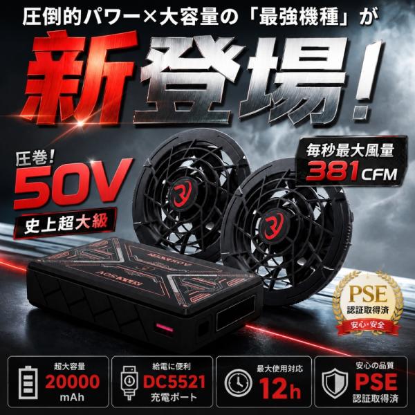 商品仕様：●PSマークの種類：PSE●バッテリー容量：20000mAh●防水レベル（IP）：2DC 50V/42V/36V/30V/24VPSマーク届け出事業者名：株式会社池泉テクノロジーPSマーク種類：PSE圧倒的パワーと大容量50V 高...