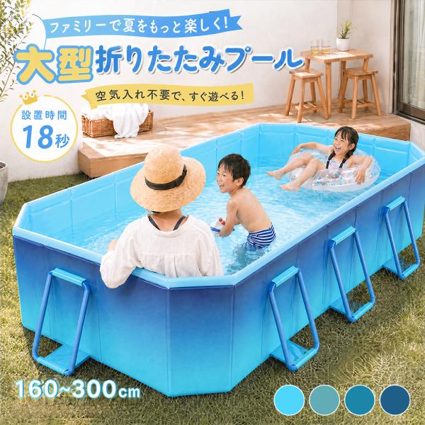【2026最新】空気入れ不要！折りたたみ式 安定感抜群ファミリープール準備のストレスをゼロへ！広げるだけで自立する最新の形状記憶プールです。■本製品の魅力【1.準備簡単】空気入れ・組み立て不要。広げて水を入れるだけで即スタート！【2.頑丈設...
