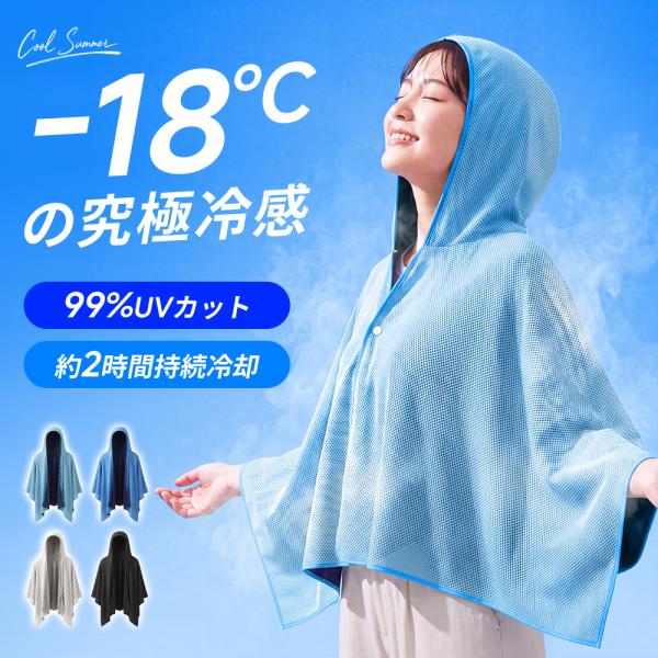 カラー展開ライトブルー/ ブラック / グレー / ネイビーサイズ幅：約140cm × 高さ：約60cm※多少の誤差が生じる場合がございます。あらかじめご了承ください。素材冷感繊維（ポリエステル100％）