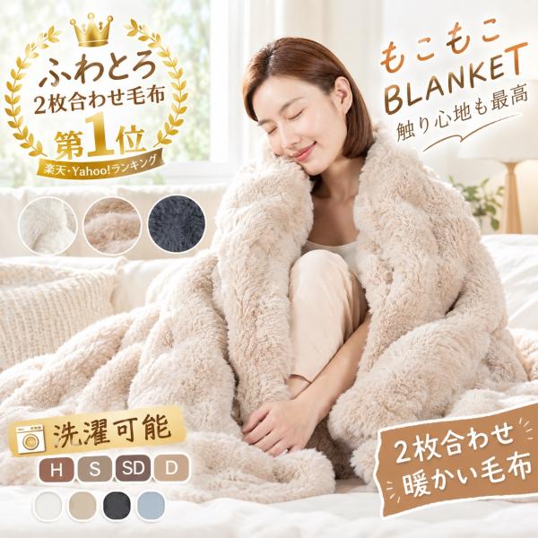 商品名ふわとろ毛布素（生地毛糸）ポリエステル100％　(極細マイクロファイバー)カラーグレー、カーキ、ホワイトデータミニ：45×45cm　　　(重量)約0.3kgハーフ：100×160cm　　(重量)約1.5kgシングル：140×200cm...