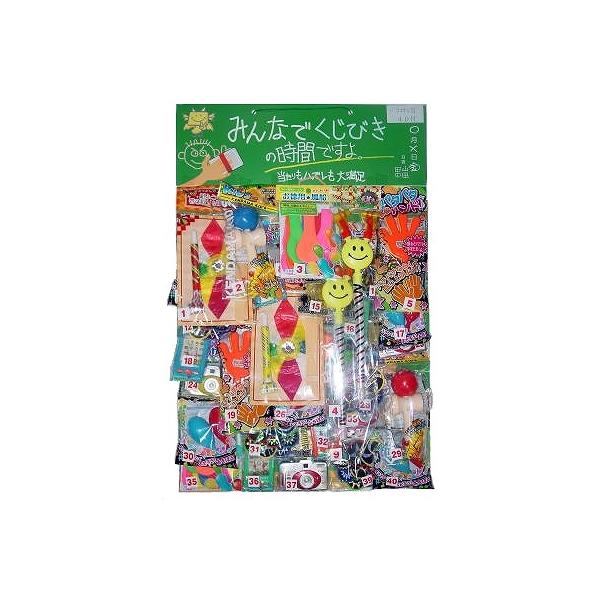 縁日・お祭り・イベントにおすすめ！お祭りやイベントで大活躍の、台紙に景品が付いた、当てくじセット！くじ紙・くじ箱がセットになっているので、便利です♪景品の内容は数種類パターン違いがございます。内容は予告なく変動いたします。ご了承願います。内...