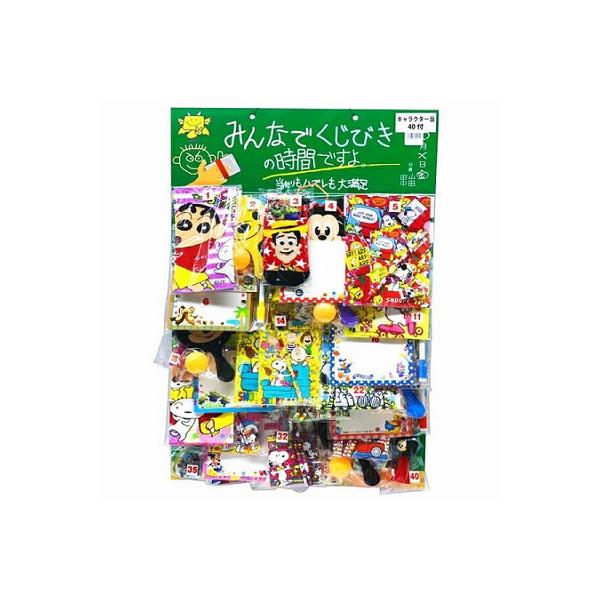 縁日・お祭り・イベントにおすすめ！お祭りやイベントで大活躍の、台紙に景品が付いた、当てくじセット！くじ紙・くじ箱がセットになっているので、便利です♪景品の内容は数種類パターン違いがございます。内容は予告なく変動いたします。ご了承願います。内...