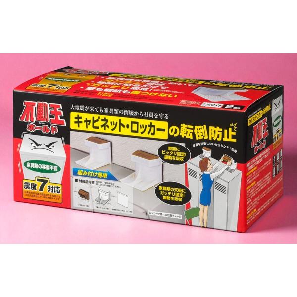 壁紙に貼るだけでガッチリ固定！ 壁も壁紙もキズつけない  大地震が来ても家具類の転倒から家族や社員を守る工具不要・取り付け簡単会社（事務所）、一般家庭でも使える家具移動なしでラクラク設置パソコンラック、テレビ台、キャビネット、食器棚、本棚、...