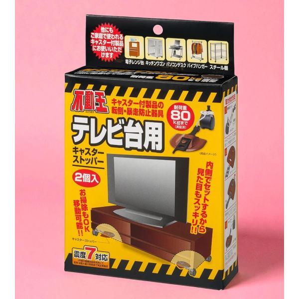 キャスター付製品の転倒・暴走防止器具ネジ止め不要 誰でも取り付け簡単！電子レンジ台・キッチンワゴン・パソコンデスク・パイプハンガー・スチール棚見た目スッキリ、お掃除もOK、移動も可能！耐荷重80kgまで実証実験済み震度7相当まで実証実験済み...