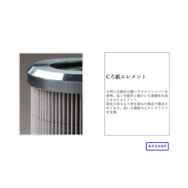 ● 大生工業 エレメント P-UL-06A-8C● タイセイ　UL型用フィルターエレメント● P-UL-06-8C● P-UL, UM, UH-06, 08-C● TAISEI　ラインフィルター（UH型）用のフィルターエレメント● ラインフ...