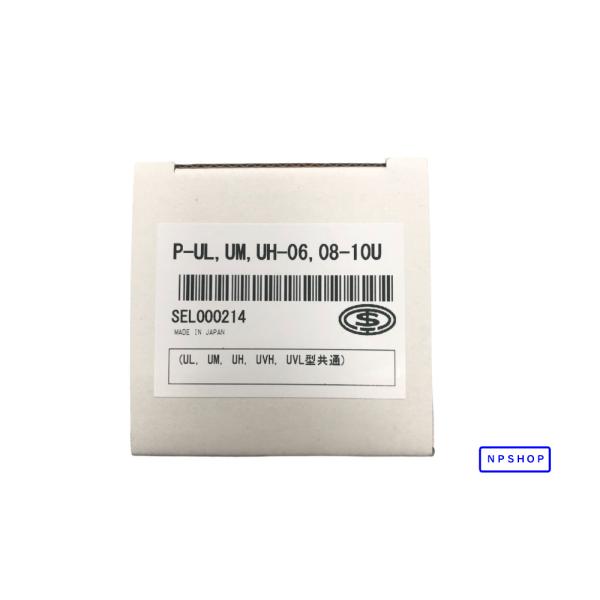 ● 大生工業 エレメント P-UL-08A-10U● タイセイ　UL型用フィルターエレメント● P-UL, UM, UH, KL-06, 08-10U　（UL, UH, UVH, UVL, KL共通）● P-UL-08-10U● TAISE...