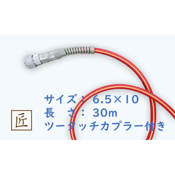 ● 十川産業　TAC-6530　ワンタッチカプラー付き● TOGAWA　Takumi Air Hose 6.5×10×30ｍ×10本● トガワ　タクミエアーホース● 特殊樹脂の使用により驚きの柔軟性● まるでホースが付いていないような感覚●...
