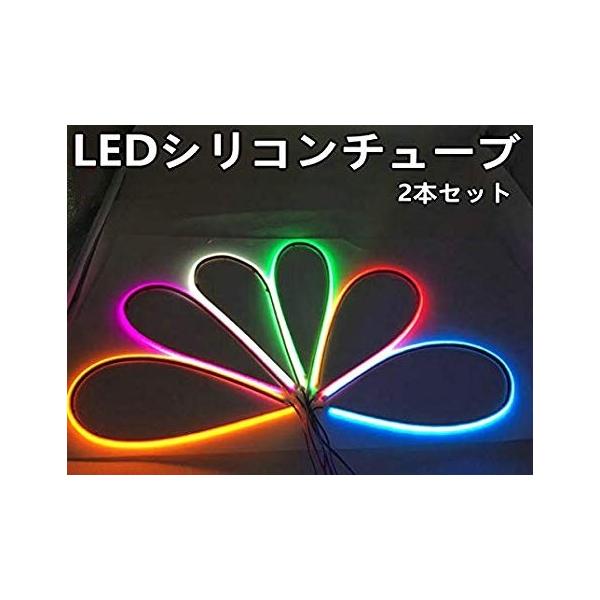 LEDテープ12V専用■高輝度LEDを使用してますので、チューブ全体が光ります。 ■シリコンチューブ内部のLEDにより、全体が均一に発光しLEDテープ等に比べ見栄えが良くなります。 ■柔らかなシリコンチューブ素材によりアイデア次第で様々な場...