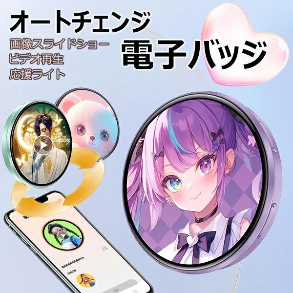 【商品仕様】 画面サイズ： 1.7インチ 高解像度タッチディスプレイ 対応形式： 画像（JPG/PNG等）、GIFアニメーション、動画（最大15秒） 接続方式： Bluetooth 6.0 バッテリー： 600mAh / 最大駆動時間：約2...