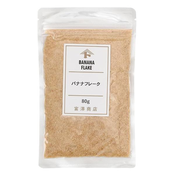 「商品情報」ピューレ状にしたバナナを乾燥させフレークにしました。粉末なのでシリアルやヨーグルトにかけたりマフィンやクッキーなどの焼き菓子に混ぜるほか、カレーの隠し味としてなど様々なお料理にご利用いただけます。●原産国 エクアドル産　●原材料...