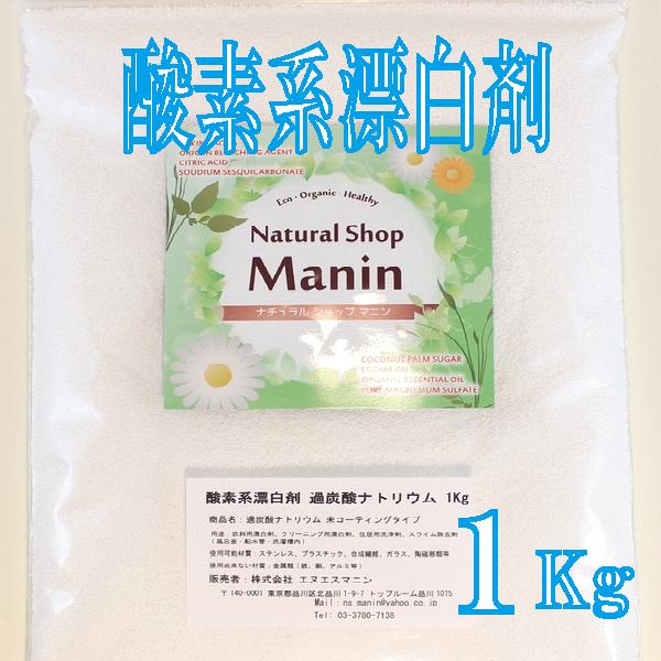 【発売日：2016年11月05日】■ 他の商品との同梱もできます。■用途 　・衣料品、クリーニング用漂白剤 　・おむつ用除菌、漂白剤 　・住宅用洗浄剤（浴室、床、マット等） 　・配水管、風呂釜洗浄剤（スライム除去）■特徴 　・弱アルカリ性で...