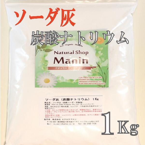 【発売日：2016年11月05日】ソーダ灰 1Kg 炭酸ナトリウム 炭酸ソーダ 炭酸塩 洗濯■ 他の商品との同梱もできます。■ご使用に関してソーダ灰は、ほとんど有害性はありませんが、刺激性のある薬品です。重曹、セスキ炭酸ソーダ、ソーダ灰はい...