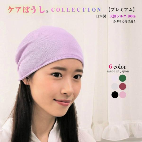 綿100%の素材をそのままに、国内の工場が１枚１枚使う方を考え、心を込めて形にしたケアぼうし！シンプルなのに、機能性をとことん追求し病院内売店でも販売しているので、信頼と実績に自信があります。抗がん剤治療によって髪が抜けても、普段通りに過ご...