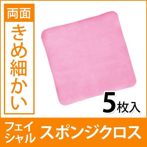 【仕様】■数量：5枚■厚み：2.5mm■サイズ：約19cm角■カラー：ピンク■仕様：両面キメが細かいエステ フェイシャルスポンジクロス 2.5mm厚 両面/きめ細かい ピンク 5枚入 長さ19cm角 顔 フェイス ふき取り スポンジ エステ...