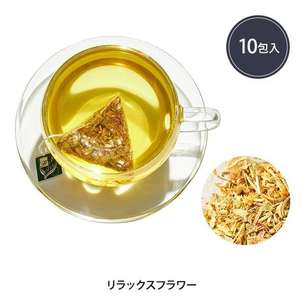 【特徴】毎日のリラックスタイムに【商品説明】オリジナルブレンドティーです。ウェルカムティーや施術後のリラックスタイムとしてはもちろん、自宅でのリラクゼーションタイムにもおすすめです。ローズマリーやレモングラス等をブレンドしたハーブティーは、...