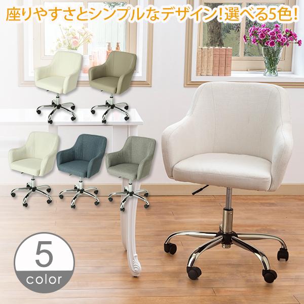 7BEAUTY キャスター付き チェア スタイリッシュ HC1 全5色 7BEAUTY キャスター付き チェア スタイリッシュ HC1 全5色