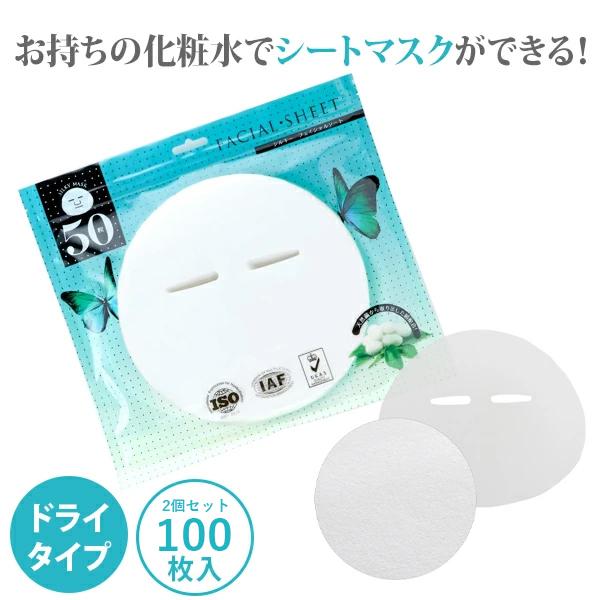 32617-box-1：シルキーフェイシャルシート 50枚入り×2個セット【仕様】■50枚入り×2個（計100枚）■シルク（絹）15％・キュプラ85％フェイスシート フェイシャルシート シルキー フェイスマスク フェイシャルマスク シートマ...