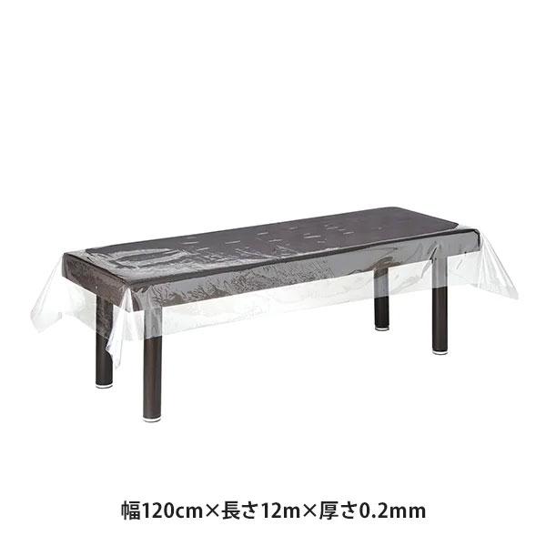 【仕様】■サイズ：幅120cm×長さ12m (240cmごとにミシン目加工)　■容量：5枚分　■素材：ビニール(PVC)　■耐熱温度：60℃【関連ワード】 ビニールシート ビニールマット 透明マット 透明シート ベッドシート 5枚分 カット...