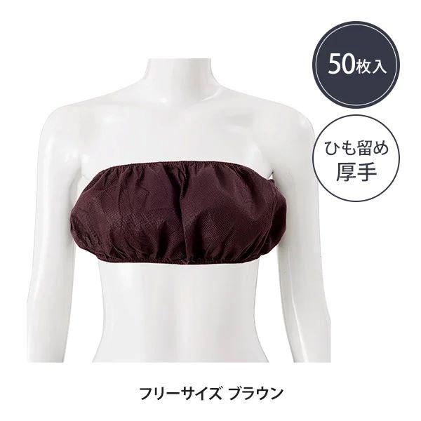 46103：厚手ペーパーブラ ひも留め フリーサイズ ブラウン 50枚入り【仕様】■サイズ：フリー(※アンダーバスト：体型によりますが、約120cmまでが目安となります。) ■容量：50枚 ■素材/材質：不織布【関連ワード】ペーパーブラ ひ...
