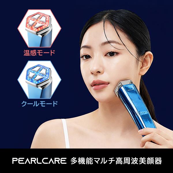 46961：[パールケア] 高周波ディープブルー HOT＆Coolブースター【仕様】■重量：200g　■商品サイズ：5.3×4.15×19.7cm　■梱包外寸：15.3×5.2×22cm　■消費電力：3.7W　■電源定格：3.7V　■付属品...