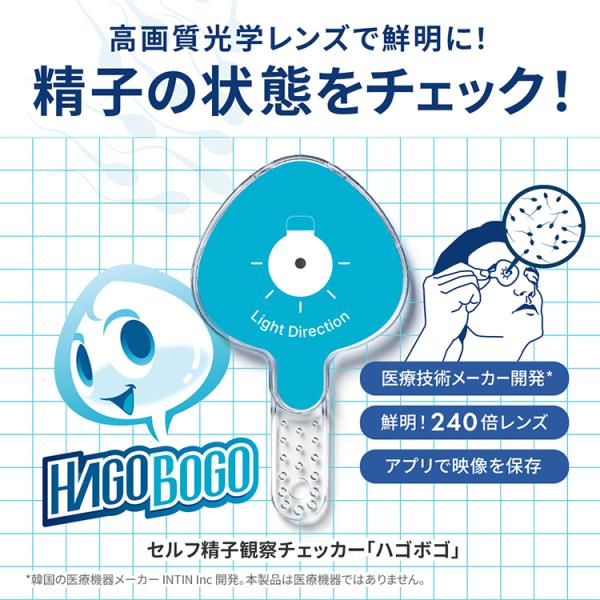 47587-ml-set-1：[HAGOBOGO] はごぼご　ハゴボゴ 精子チェッカー ホームキット【仕様】■数量：1個(47587)、2個（47587-box-1）、3個（47587-box-2）　■重量：50g　■梱包サイズ：13x8x...