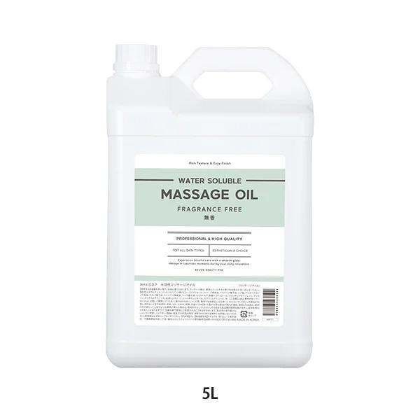 48071：[SEVEN BEAUTY PRO] 水溶性マッサージオイル 無香 5L【仕様】5L【関連キーワード】業務用 ボディマッサージオイル ミネラルオイル ボディオイル 水溶性オイル スリミング ミネラルマッサージ アロママッサージ ...
