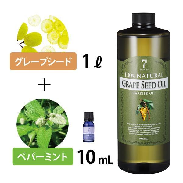 【特徴】夏のオイルトリートメントに！キャリアオイルと精油のスペシャルセット【商品説明】夏季限定のグレープシードオイルとペパーミント精油のセットです。グレープシードオイルは、サラッとした使い心地で、ベタつきが気になりやすい夏の時期にぴったりで...