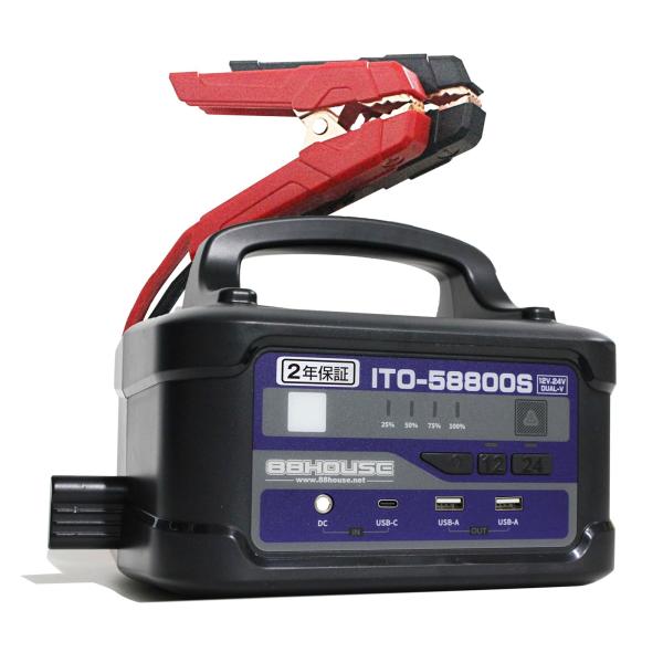 【発売日：2025年12月22日】2026年1月30日（金）0:00〜2月1日（日）23:59 は 爆買！88HOUSEから ついに 待望の 大容量 コンパクト軽量に特化した ジャンプスターター ITO-58800S 登場！この新型ジャンプ...