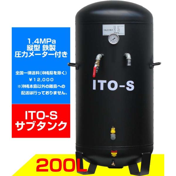 〔仕様〕タンク容量：約200L材質：鉄色：ブラック耐圧力：1.4Mpa(14bar）チャック口径：1/4ドレン：ネジ式(底面）サイズ：高101×直径49cm重量：約55kg段ボール梱包：高104×奥56×幅56cm固定方法：3本足足の高さ：...