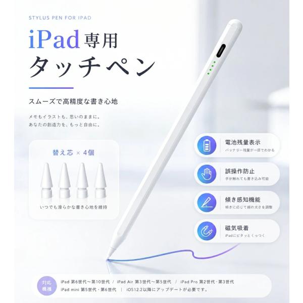■ 商品紹介2018年以降発売のiPadシリーズに対応したタッチペンです。パームリジェクション、傾き検知、バッテリー残量表示、自動電源OFFなど、日常使いに便利な機能を搭載しています。極細ペン先で、メモ書きからイラスト作成までスムーズに使用...