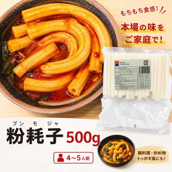 ぷるもち食感普通の春雨より太めで、弾力のあるもちもち食感が楽しめます。噛むほどに食べごたえがあり、鍋料理やソース料理にぴったりです。スープが絡みやすい空心タイプ中心が空洞になった空心春雨タイプ。火鍋スープ、麻辣ソース、甘辛ソースなどがなじみ...