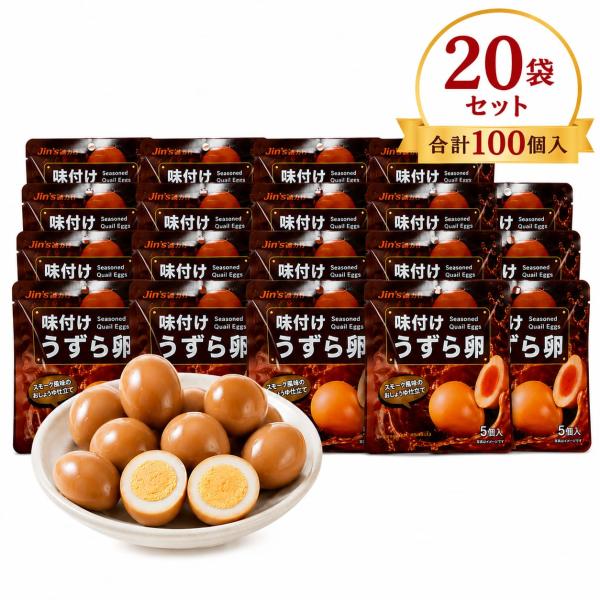 爆買厳選したうずら卵を特製醤油だれでじっくり味付け。さらに燻製風味を加えることで、深みのある味わいに仕上げました。ひとくちサイズで食べやすく、おやつやお酒のお供、お弁当にもおすすめです。 じっくり味が染み込んだ本格うずら卵醤油ベースの特製タ...