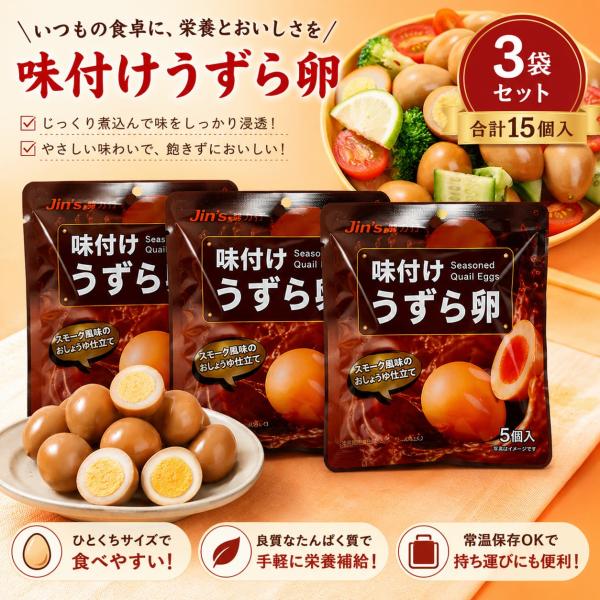 爆買厳選したうずら卵を特製醤油だれでじっくり味付け。さらに燻製風味を加えることで、深みのある味わいに仕上げました。ひとくちサイズで食べやすく、おやつやお酒のお供、お弁当にもおすすめです。 じっくり味が染み込んだ本格うずら卵醤油ベースの特製タ...