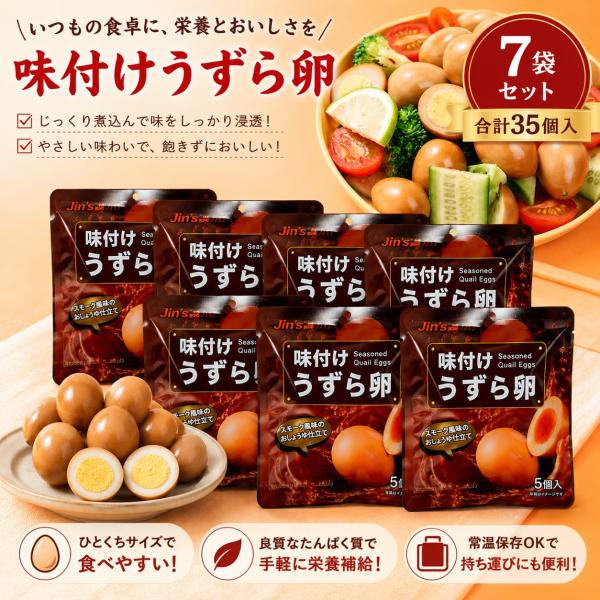 爆買厳選したうずら卵を特製醤油だれでじっくり味付け。さらに燻製風味を加えることで、深みのある味わいに仕上げました。ひとくちサイズで食べやすく、おやつやお酒のお供、お弁当にもおすすめです。 じっくり味が染み込んだ本格うずら卵醤油ベースの特製タ...