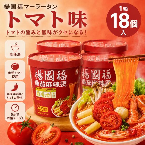 爆買 超PayPay祭【スープの特徴】東北地方伝統の豚骨と鶏ガラを12時間以上煮込んだ濃厚ベース四川産最高級花椒（ホアジャオ）で本格的な"痺れ"を再現八角・山奈・桂皮など15種類のスパイスを黄金比率で配合辛さレベル★★★☆（中辛〜やや辛め）...