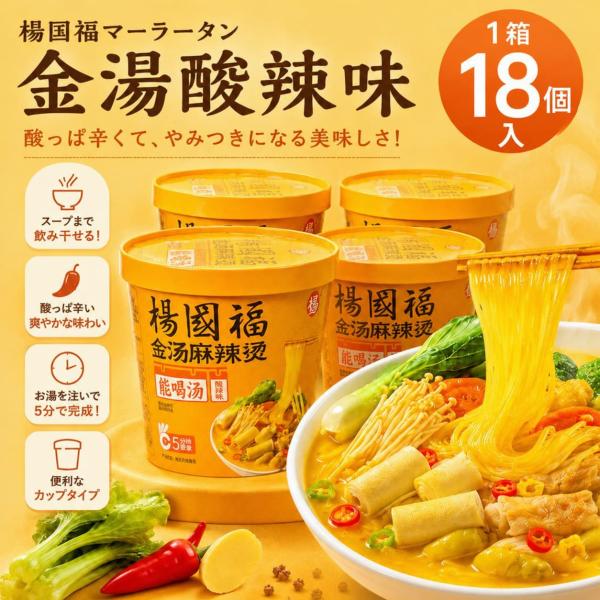 爆買 超PayPay祭【スープの特徴】東北地方伝統の豚骨と鶏ガラを12時間以上煮込んだ濃厚ベース四川産最高級花椒（ホアジャオ）で本格的な"痺れ"を再現八角・山奈・桂皮など15種類のスパイスを黄金比率で配合辛さレベル★★★☆（中辛〜やや辛め）...