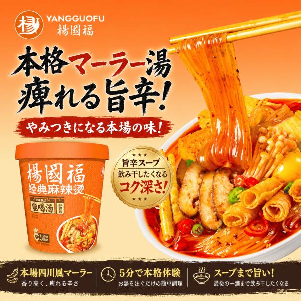 爆買【スープの特徴】東北地方伝統の豚骨と鶏ガラを12時間以上煮込んだ濃厚ベース四川産最高級花椒（ホアジャオ）で本格的な"痺れ"を再現八角・山奈・桂皮など15種類のスパイスを黄金比率で配合辛さレベル★★★☆（中辛〜やや辛め）で食べやすいバラン...