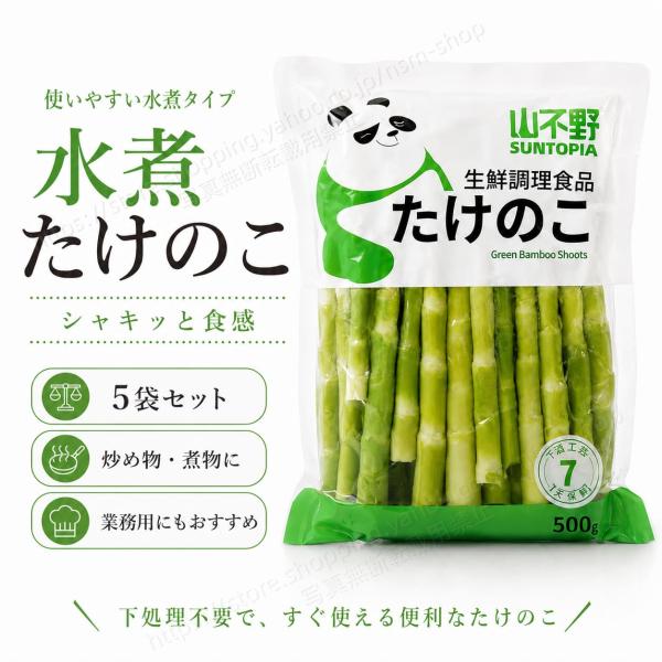 爆買　超PayPay祭名称 たけのこ加工品内容量 500g/袋原材料名 たけのこ、水、食塩／pH調整剤、酸化防止剤、香料賞味期限 商品パッケージ記載保存方法 直射日光を避け、冷暗所で保存してください原産国 中国用途 炒め物、煮物、ラーメン、...