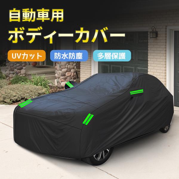 爆買カラー：ブラック素材：190Tポリエステルカーカバー ボディーカバー ボディカバー 車体カバー S M L 2L 3L 4L 車 カバー 自動車カバー カーボディカバー 自動車カバー カーカバー カーボディカバー ボディカバー ボディー...