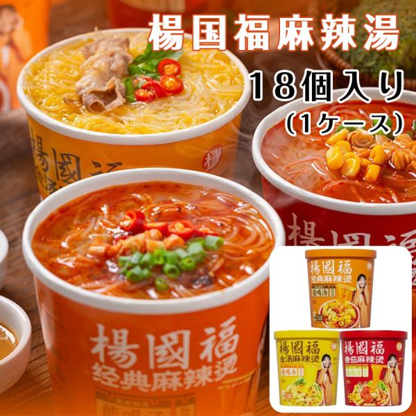 【スープの特徴】東北地方伝統の豚骨と鶏ガラを12時間以上煮込んだ濃厚ベース四川産最高級花椒（ホアジャオ）で本格的な"痺れ"を再現八角・山奈・桂皮など15種類のスパイスを黄金比率で配合辛さレベル★★★☆（中辛〜やや辛め）で食べやすいバランス化...