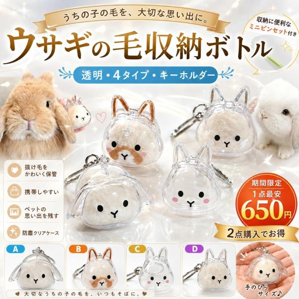 【マルチユースなコンパクトサイズ】キーホルダータイプでバッグや鍵に簡単装着可能。車内のアクセサリーとしても可愛く、日常のあらゆるシーンでウサギと一緒に過ごせます。【高耐久プラスチック＆金属製キーリング】強化プラスチックと金属キーリングの組み...