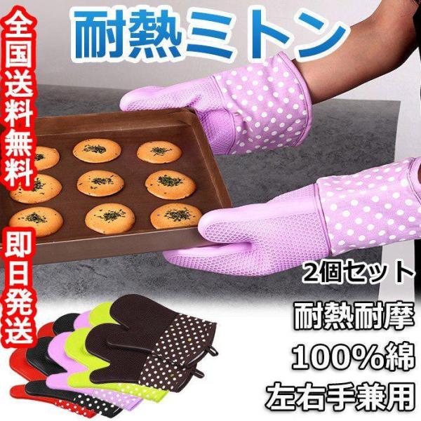 爆買【商品仕様】長さ:31.5cm幅広:18.5cm素材:表面：シリコン、裏：コットンサイズ:フリーサイズ【商品内容】鍋つかみ*2枚セット【商品説明】手首と内側部分に柔らかい綿を使用しているので、肌触りがよくスっと手が入ります。手袋の先端は...