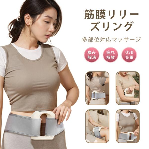 爆買▲ベルト付きで両手が自由に筋膜リリース ガンは付属のベルトを使用することで、両手を解放しながらリラクゼーションを楽しむことができます。家事をしながら、仕事をしながら、テレビを見ながらなど、忙しい日常の中でも簡単に筋膜ケアが可能です。▲広...