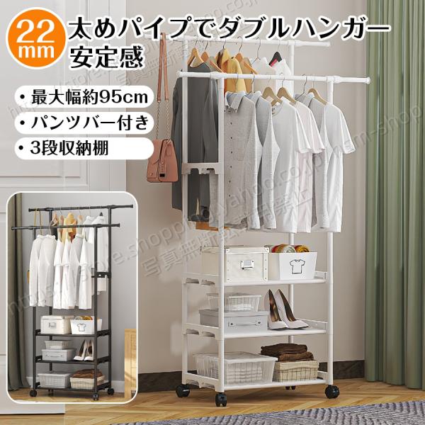 爆買商品説明衣類を「掛ける・置く・しまう」を1台でまとめられる、多機能ハンガーラックです。玄関や室内でも使いやすい、省スペース設計。特長ダブルハンガー（2段掛け）上下2段で衣類を掛け分けでき、収納量アップ。3段収納棚付きバッグや収納ボックス...