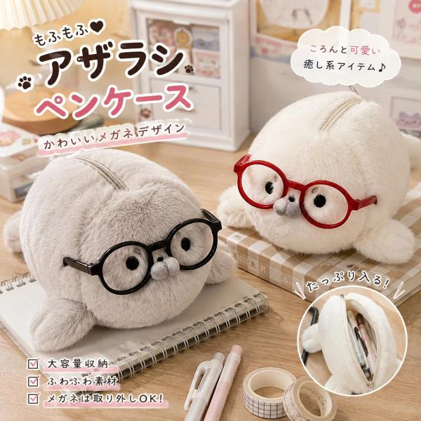 ころんと丸みのある立体フォルムと、ちょこんと付いたヒレが愛らしく、デスクに置くだけでも癒されるデザイン。存在感のある丸メガネは取り外し可能で、気分に合わせてアレンジして楽しめます。見た目のかわいさだけでなく、収納力もしっかり。ペンや鉛筆、マ...