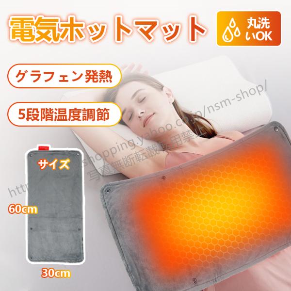 爆買■多様なシーンに対応できる：生理痛を緩和する、膝を温める、座布団をする、腰を温める……■温度5段階調節可能：お好きな温度を調節することができます。■炭素繊維発熱ヒーターを採用：最新の発熱技術を採用し、ヒーターの発熱は均一になります。■水...